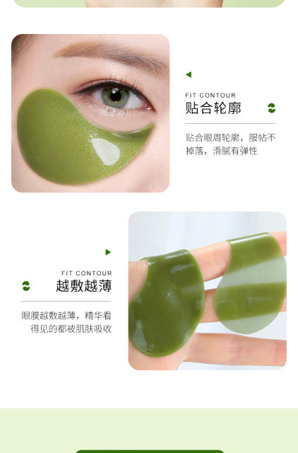 Seaweed green eye mask stickers to lighten fine lines crow's feet ...
