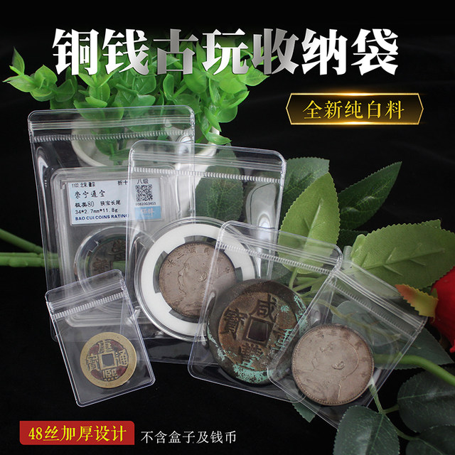 Copper coin storage bag, highly transparent cultural toy jewelry, self ...