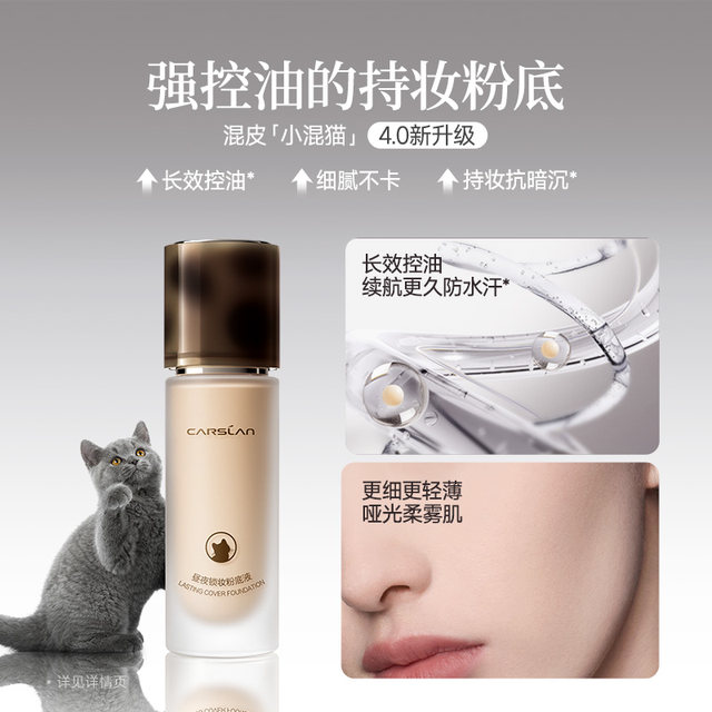 4.0 upgrade Kazilan Little Mixed Cat Kitty Night Cat Liquid Foundation ...