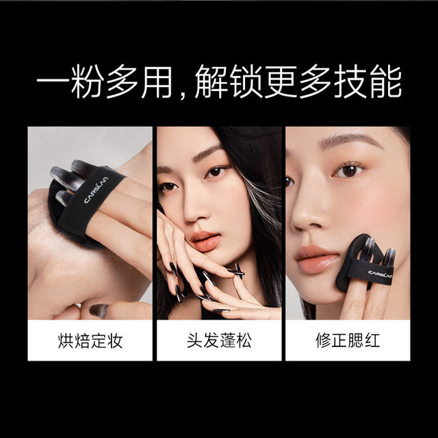 Kazilan black magnetic loose powder fixed powder loose powder long-lasting and never taking off ...