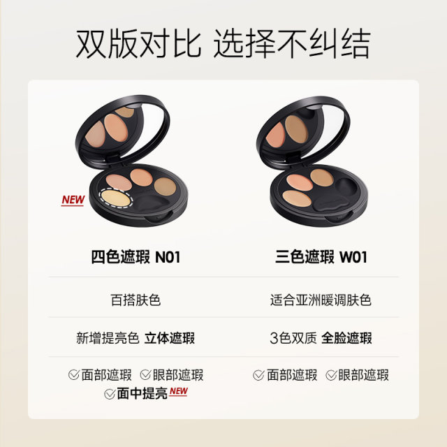 Kazilan Little Night Cat Concealer Four Color Concealer Palette Covers ...