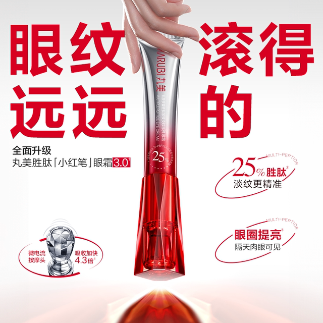 Marumi Xiahong Pen Eye Cream 5g+Butterfly Eye Mask 1 tablet