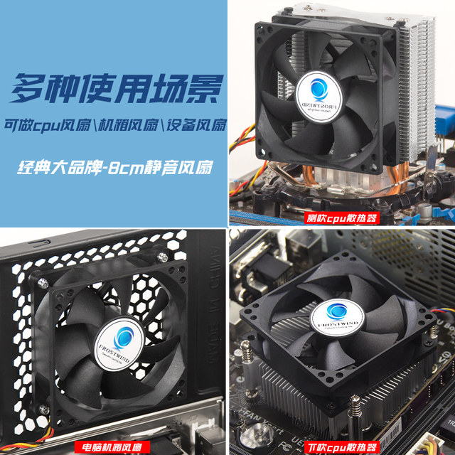 Desktop computer 8025CPU fan 8cm chassis fan cooling 4-pin PWM ...
