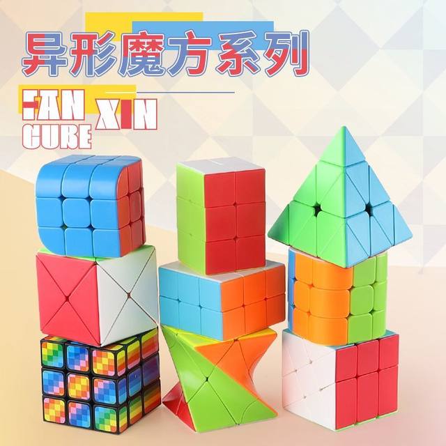 Pan-new Rubik's Cube special-shaped pyramid Maple Leaf Hot Wheels third ...