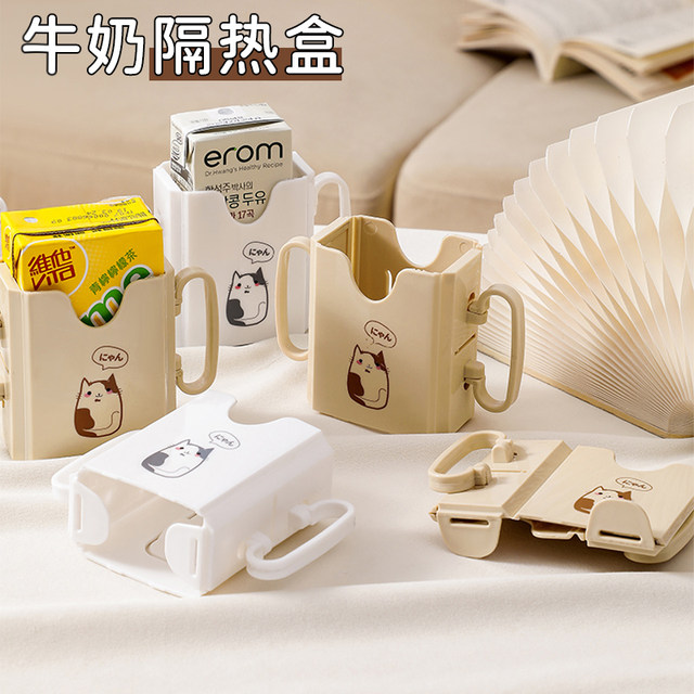 Xiong's milk anti-squeezing box children's beverage cup holder baby ...