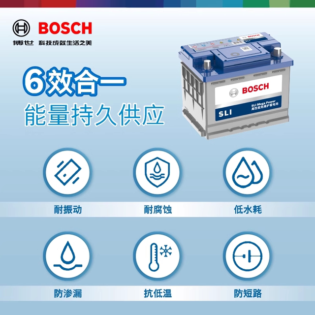 Bosch car battery EFB 70ah start-stop battery Volkswagen Tiguan Magotan Passat car battery