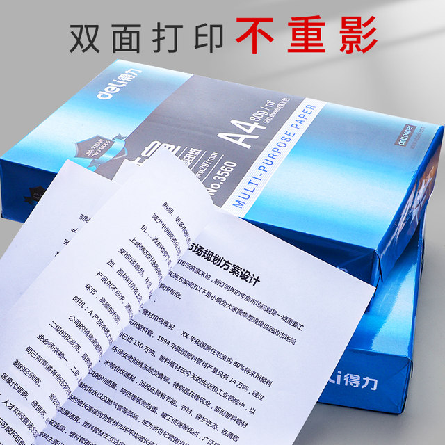 Deli A4 copy paper 5 packages printing white paper 70g whole box a4 ...