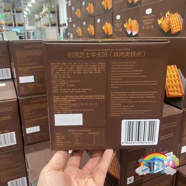 Sam purchases new product MM rock cheese Huafu cake (baked pastry) 1 ...