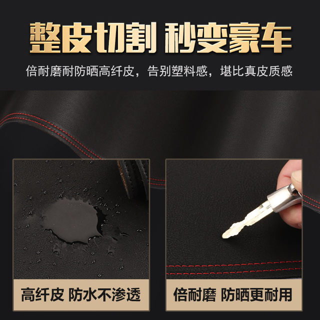 Applicable to Xiaopeng M03/G6/P7/P7+/G9 leather car modified sunscreen pad