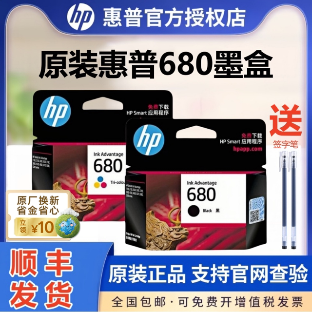 Original HP 680 ink cartridge black color HP3638 3636 2138 5078 5088 ...