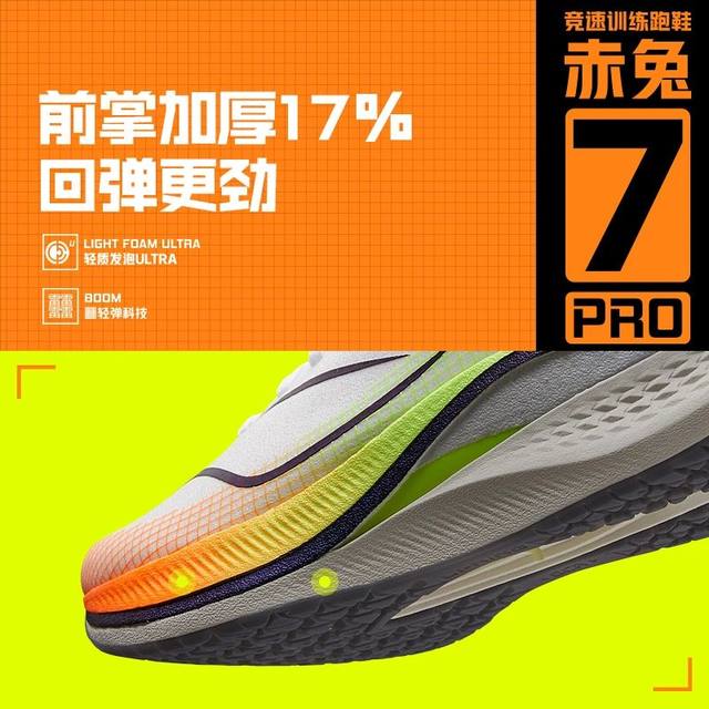 Li Ning running shoes new Red Rabbit 7PRO men's reflective lightweight ...