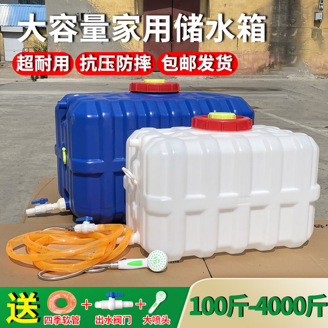 Large-capacity water tower water storage bucket household vehicle ...