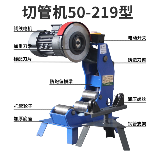 Fire pipe cutting machine Electric hydraulic galvanized pipe Iron pipe ...