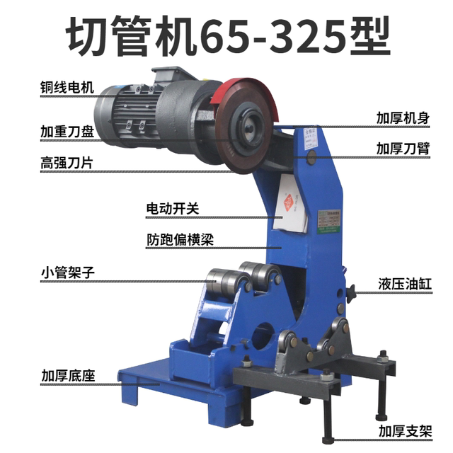 Fire pipe cutting machine Electric hydraulic galvanized pipe Iron pipe ...