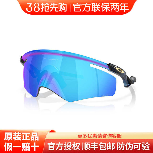 Oakley/Okley 9481 Sun glasses official genuine high -end sports outdoor ...