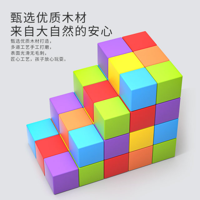 Small cube mathematics teaching aids colored square building block cube ...