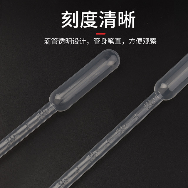 Disposable plastic dropper band scaling extended pipe tube tube tube ...