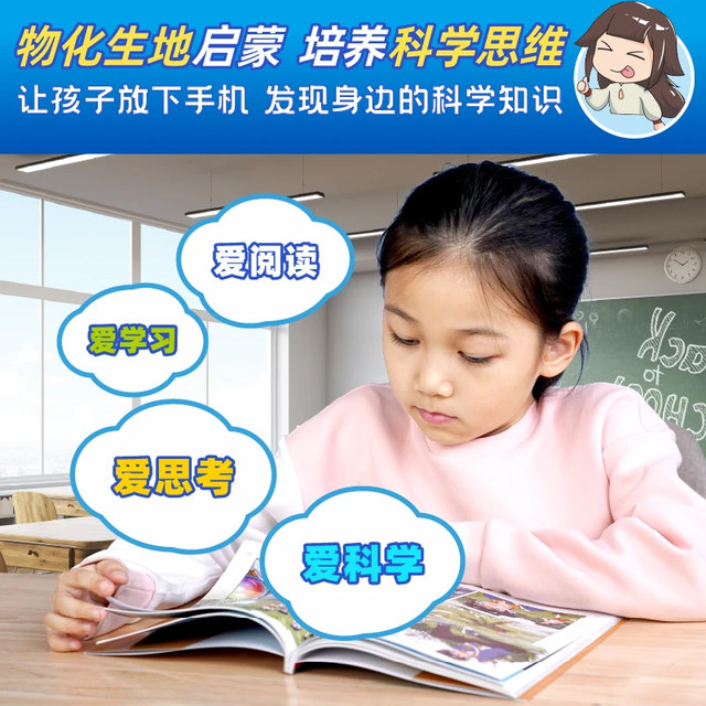 Mi Wu Science Comic Books, the seventh volume of the 25-28 wonderful ...