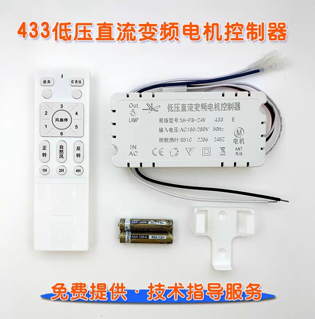 Chanding fan light remote control control receiver hidden fan lamp ...