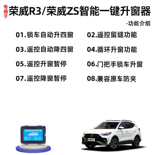 Applicable to MG MG ZS Roewe RX3 automatic window -lift window window ...