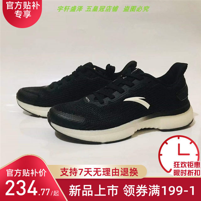 Hui Hui Specialty Anta Genuine Spring and Autumn Lightweight Breath ...