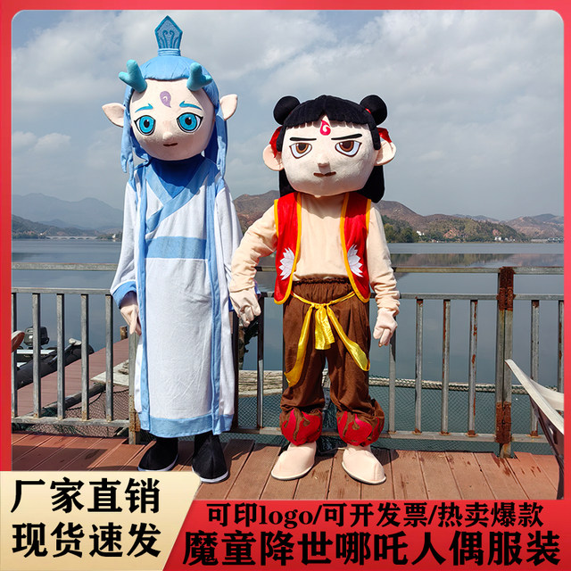Nezha Devil Child Coming Cartoon Doll Costume Ao Bing Doll Clothing ...