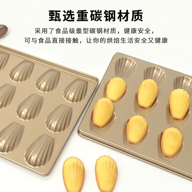 6/12 even madeleine mold shell cake household donut mold non-stick ...