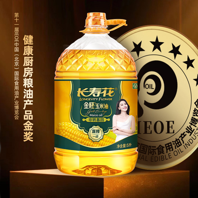 Longevity flower Golden embryo corn oil 5L*4 barrels of household non ...