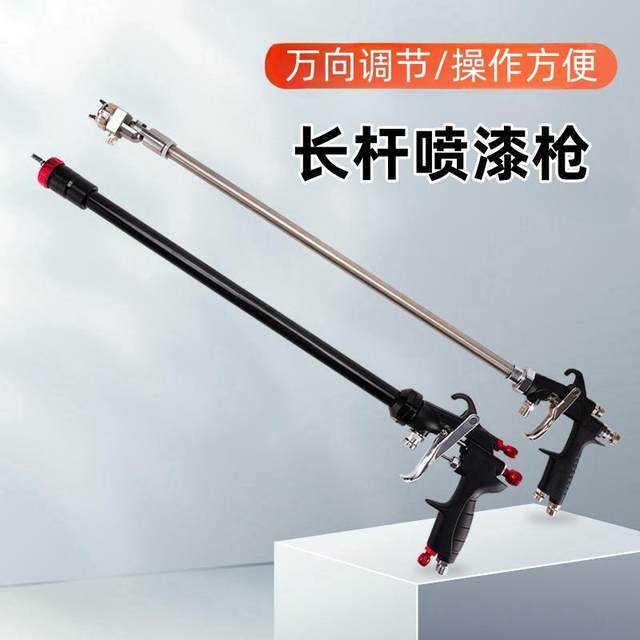 Paint high atomization extended spray gun color steel tile anti-rust ...