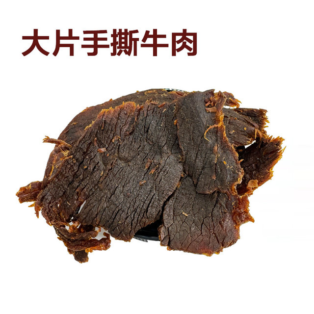 Sky corner beef jerky spicy and authentic Wenzhou Huling specialty ...