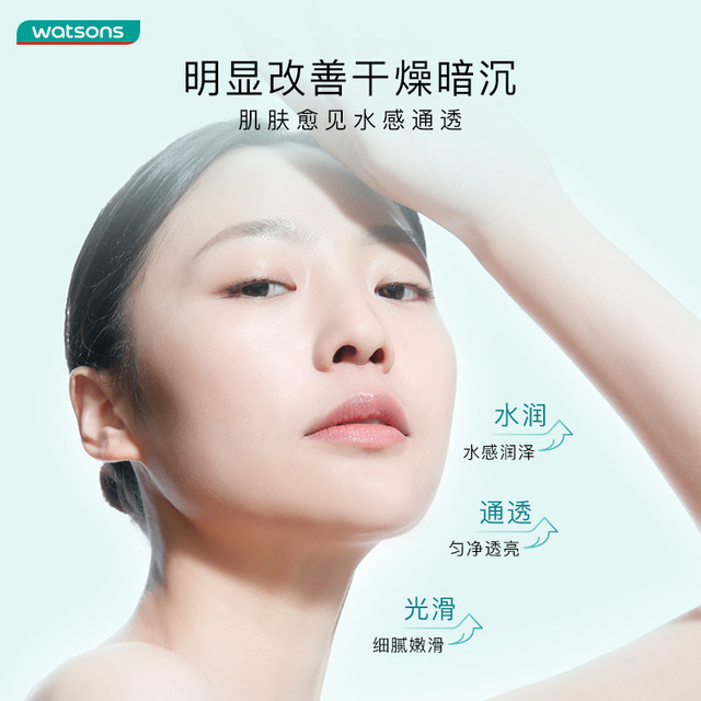 Watsons Nicotinamide Moisturizing Water Uniform skin tone delicate and ...