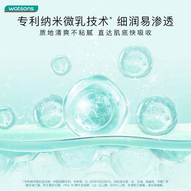Watsons Nicotinamide Moisturizing Water Uniform skin tone delicate and ...