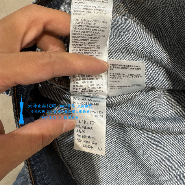 Genuine Levis Lavis 2024 LMC Loose Shoulder Wash Male denim jacket ...