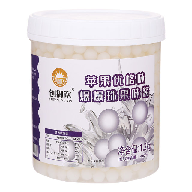 Chuangyuyin Popped Egg Yogurt Flavored Popped Pearls 1.2kg Hantian ...