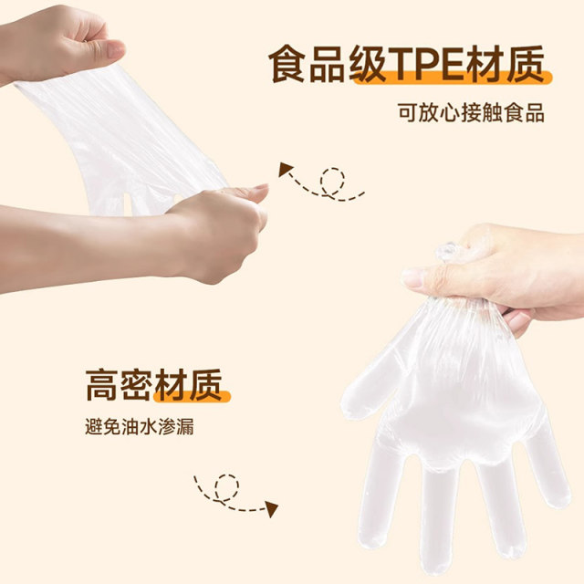Disposable TPE gloves food grade special film catering protection ...