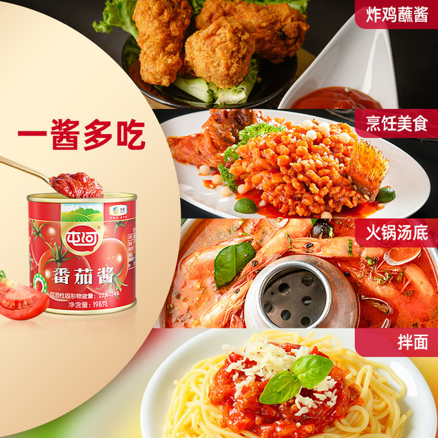 COFCO Tunhe canned hot pot Xinjiang Inner Mongolia tomato sauce 198g*4 cans