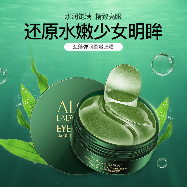 Seaweed eye mask stickers to fade and anti-wrinkle men's fine lines ...