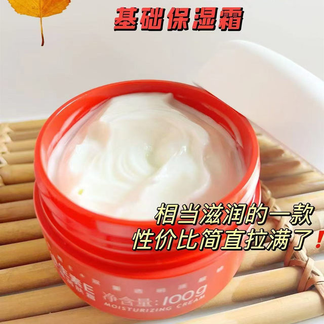 Eight -rhyme Cao Vitamin E Moisturizing Cream Cream Autumn and Winter ...