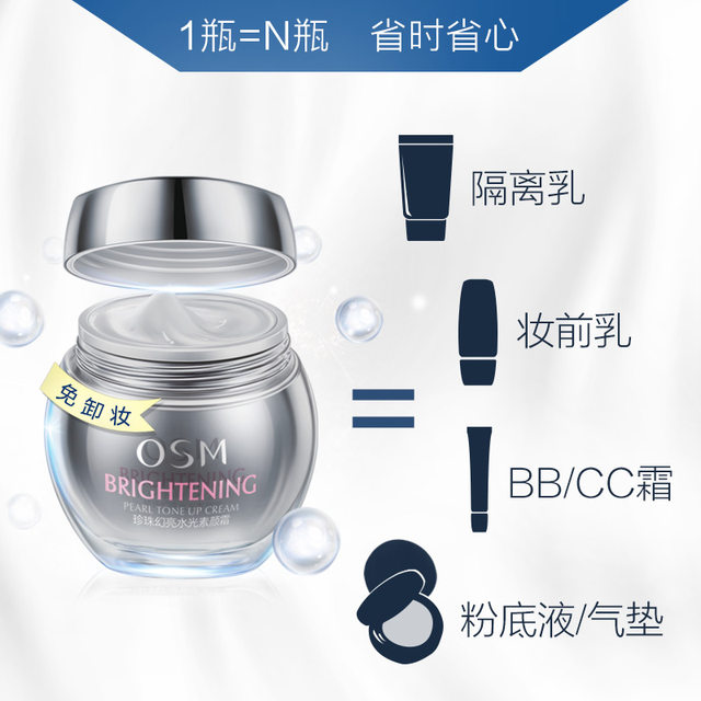 Ou Shimuishu Cream Cream Lazy Cream Anti -Concealer Sanded Three -in ...