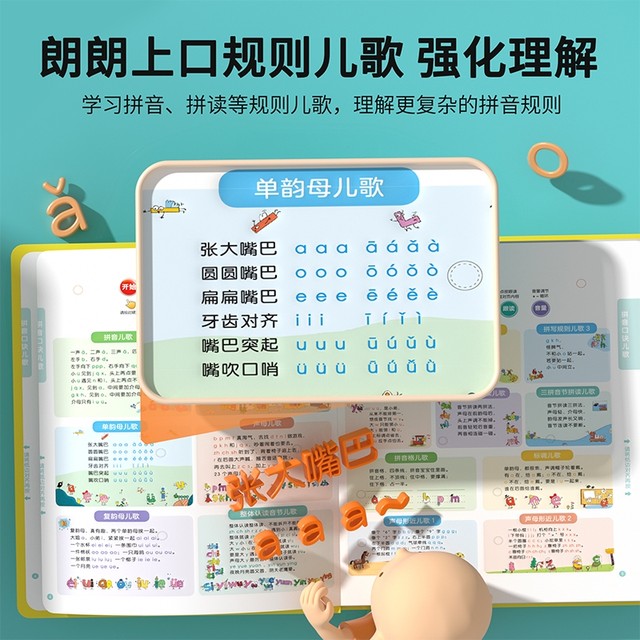First-grade Chinese Pinyin spelling training point reading machine ...