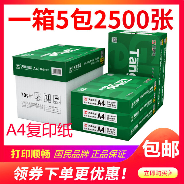 New Green Sky Chapter A4 Paper Printing Copy Paper a4 70g 80g 500 pages ...