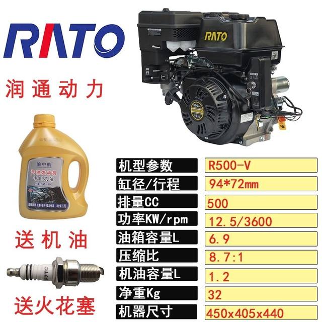RATO Runtong 194F500CC single -cylinder air -cooling 19.5 horsepower ...