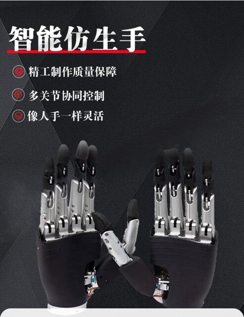 Dexterous hand humanoid robot bionic hand gripper six degrees of ...