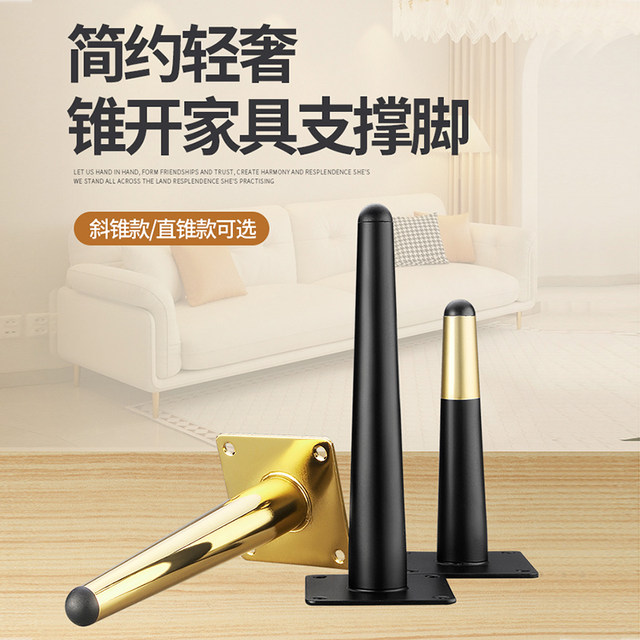 TV cabinet foot metal feet dressing table dining table foot bar table ...