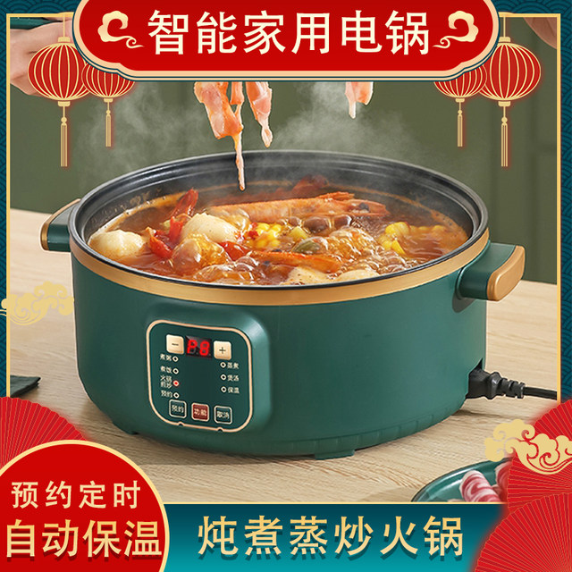 Electric cooking pot dormitory student pot small hot pot electric hot ...