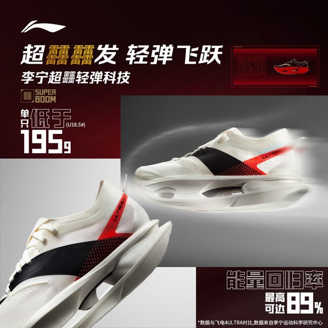 Li Ning Feidian 5 ULTRA professional marathon men's carbon plate ...