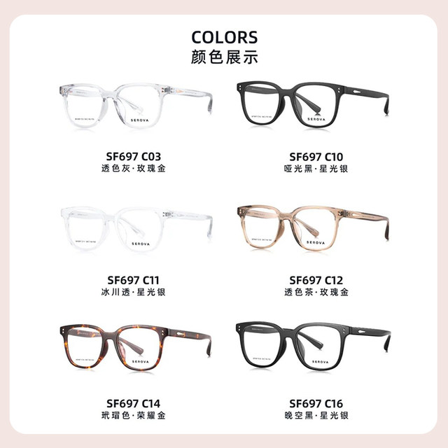 SEROVA Serova black frame glasses anti-blue light with myopia, bare ...