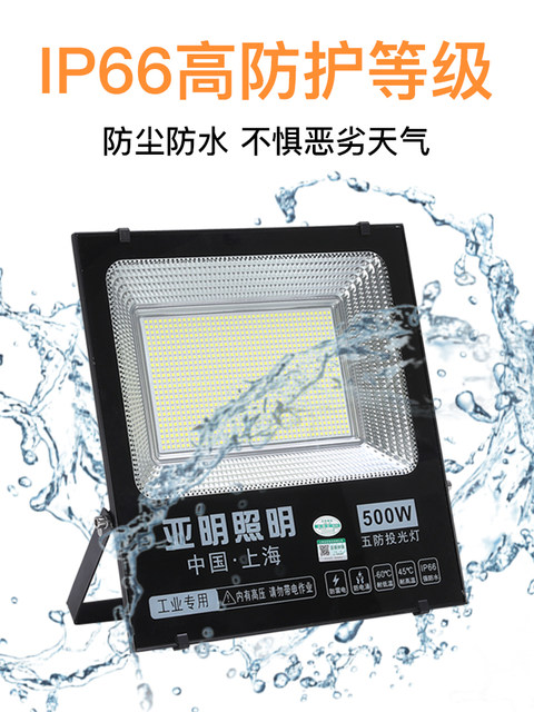 Shanghai Yaming LED Lighting Outdoor Waterproof 100W400W Construction ...