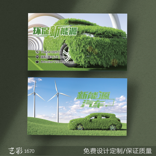 4S store Automobile industry Automobile repair business card custom ...