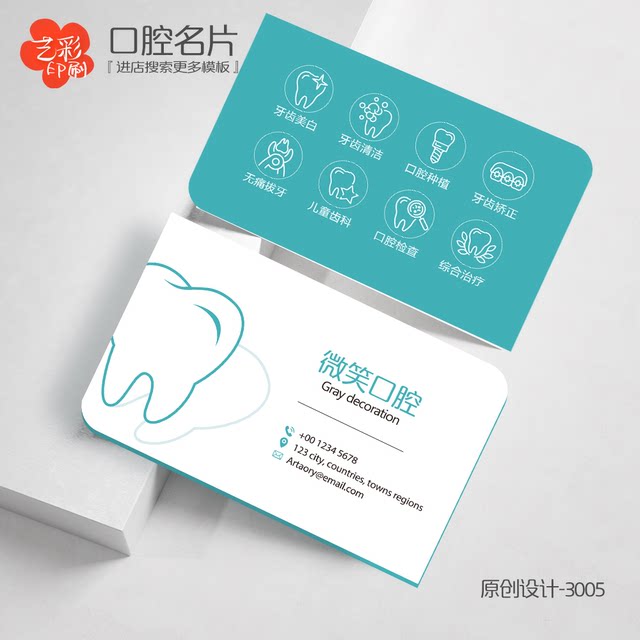 50 dental business cards, dental clinic doctor PVC membership card ...